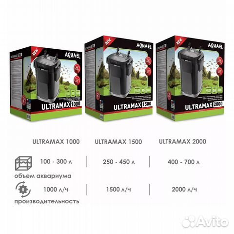 Внешние фильтры - aquael ultramax 1000 - 2000