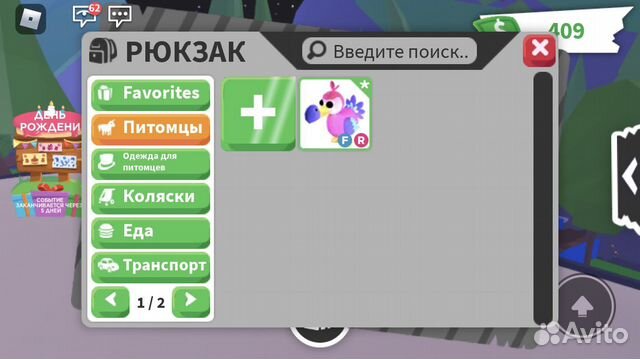 Продам флай райд додо