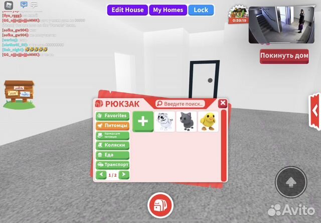 Продаю петав в адопт ми